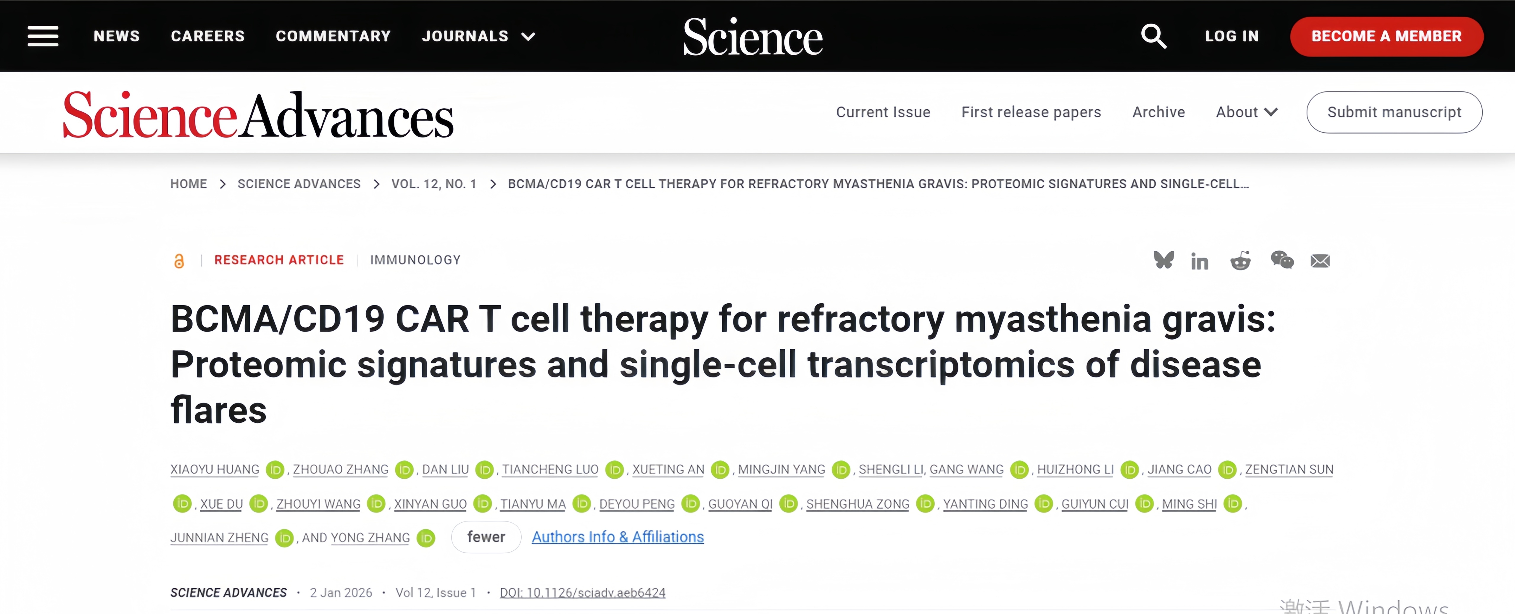 我校CAR-T治疗难治性重症肌无力机制研究荣登《Science》子刊-徐州医科大学